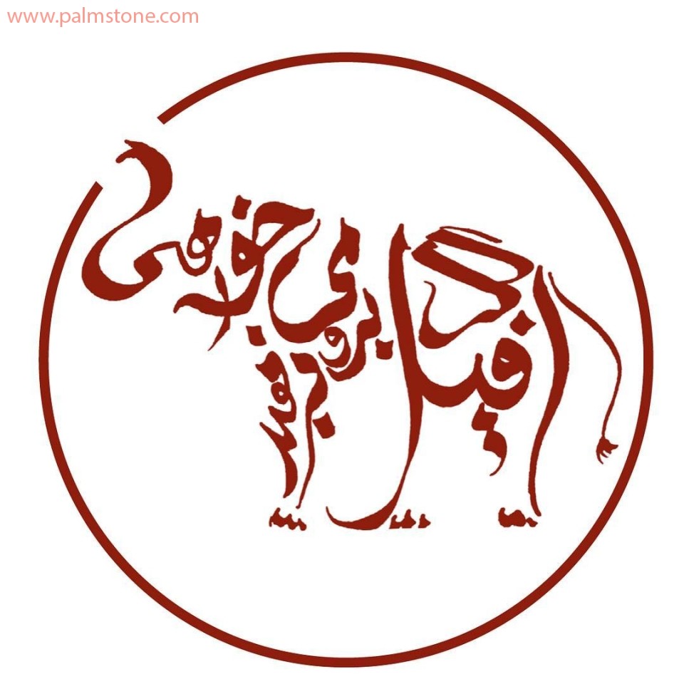 Zoomorphic Calligraphy | World Calligraphy, Marriage Certificates ...