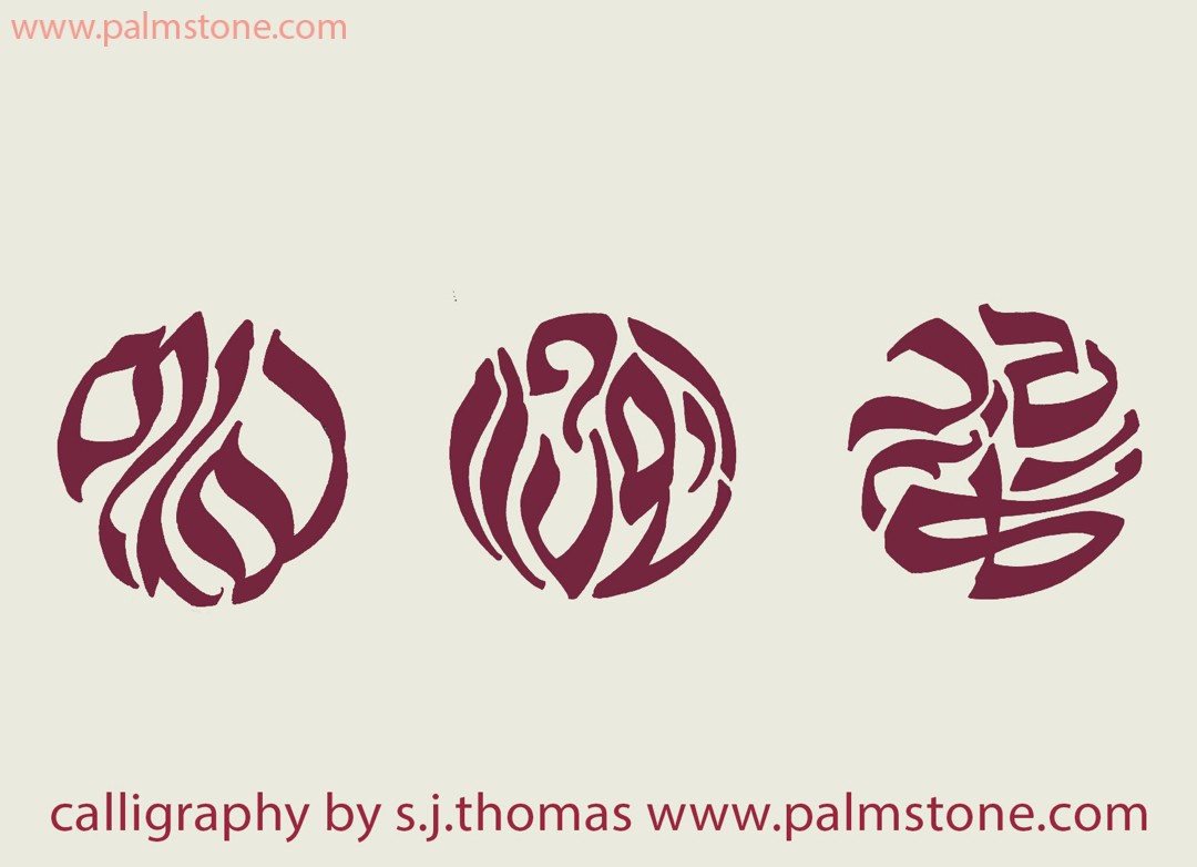 CHOOSE BELIEVE EXPLORE—Tibetan. Stylized rondel designs, Tibetan Ume ...